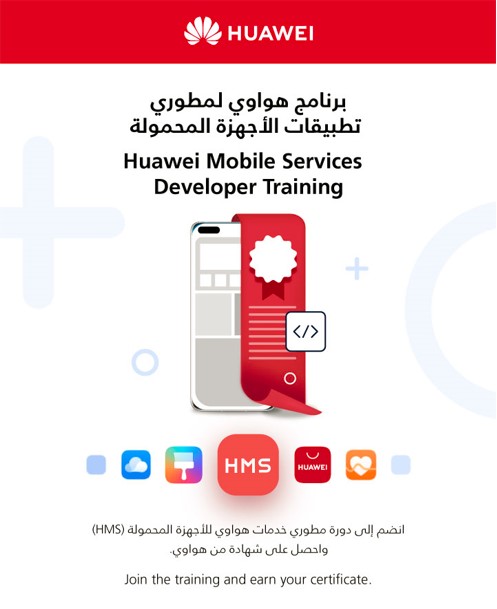 Huawei rolls out a new developer-focused training programme in the ...